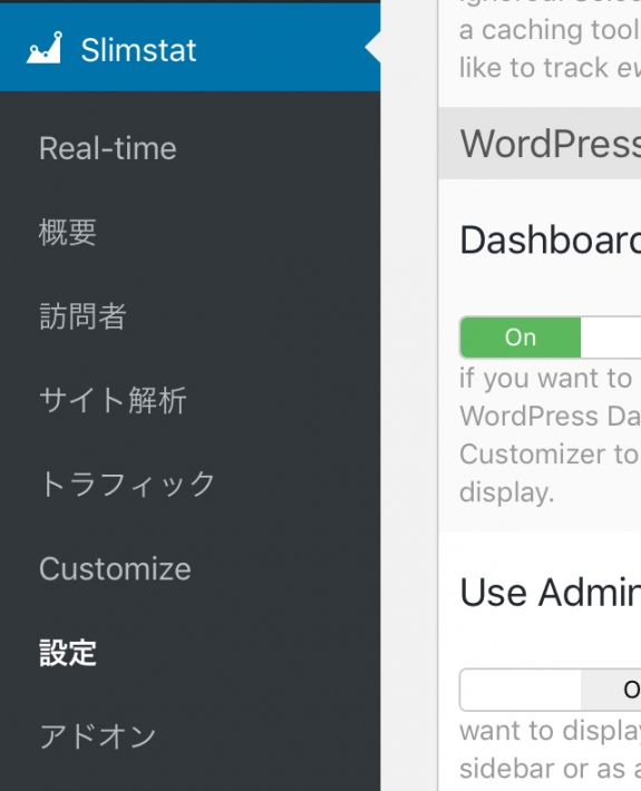 【wordpress】アクセス解析ツール slimstat analytics | 趣味を語ろう