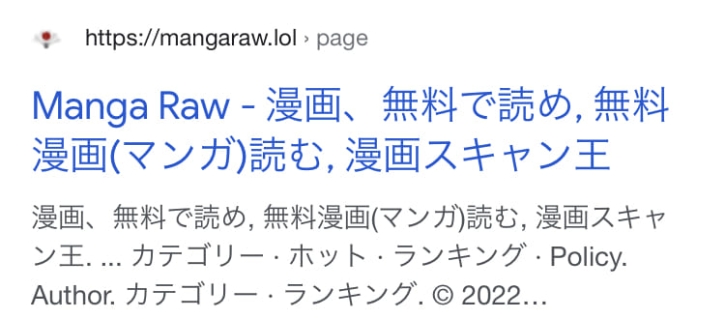 【漫画サイト】mangaraw.lolの詳細について | 趣味を語ろう